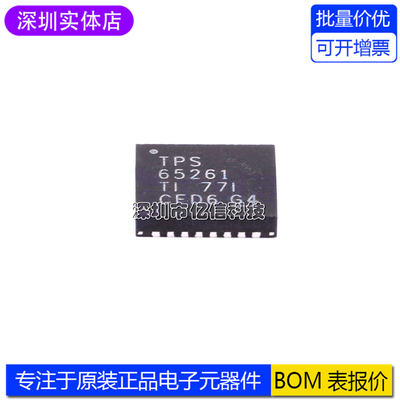 TPS65261RHBRDC-DC电源芯片
