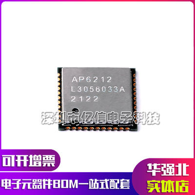 全新原装贴片qfn44wifi模块芯片