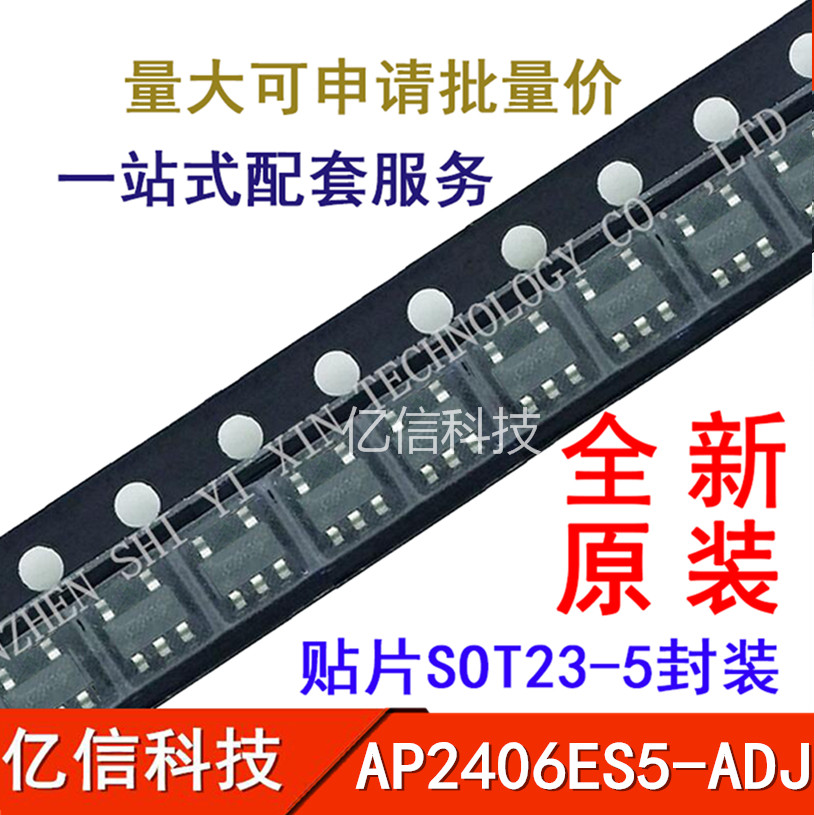 全新原装 AP2406ES5-ADJ电源管理芯片稳压器芯片IC贴片SOT23-5_虎窝淘