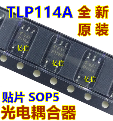 TLP114A P114A 贴片SOP-5 光耦隔离器 原装正品BOM表