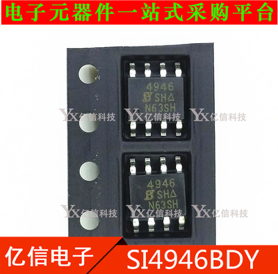 Si4946BEY-T1-GE3 SI4946 贴片SOP-8 场效应管 MOS管 全新原装