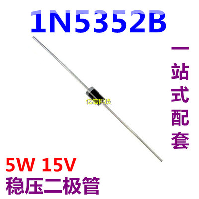 二极管稳压管一站式配套