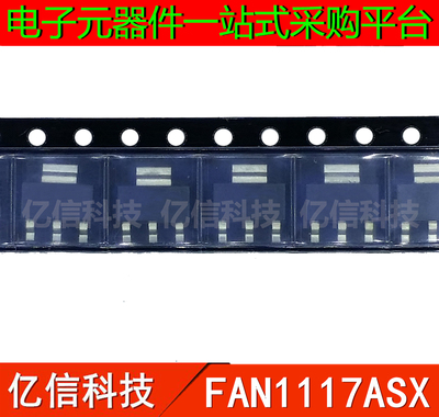 一站式配套集成电路芯片电源芯片