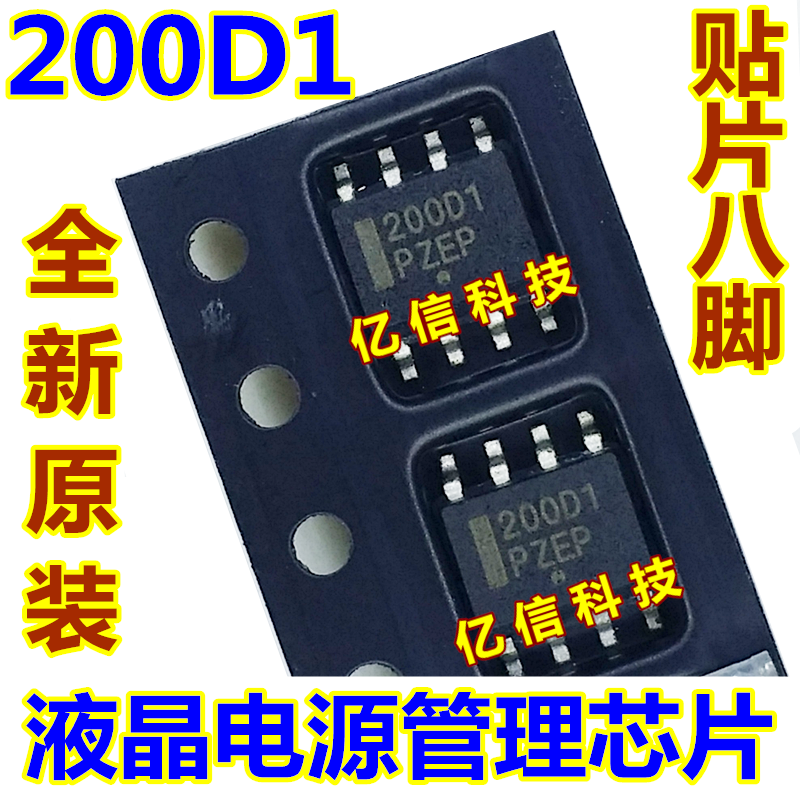 NCP1200D100R2 200D1液晶电源管理芯片IC贴片SOP-8进口原装_虎窝淘