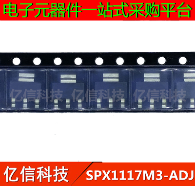 SPX1117M3-ADJ贴片三极管