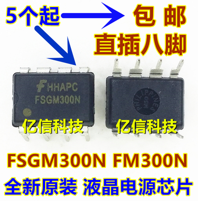 fm300nfsgm300n液晶液晶电源
