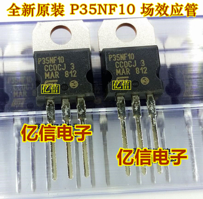 STP35NF10肖特基三极管