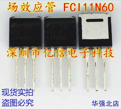 FCI11N60集成电路肖特基三极管