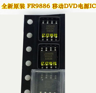 FR9886 移动DVD电源 可代SSY1920/MT2482 原装正品BOM表