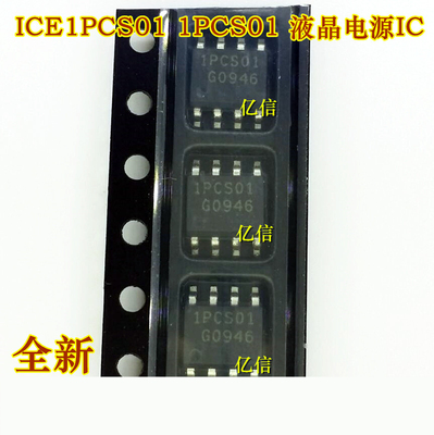 1PCS01 ICE1PCS01 电源管理芯片 SOP8 全新原装 BOM表配套