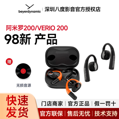 98新+拜雅/拜亚动力AMIRON 阿米罗200无线蓝牙耳机VERIO 200