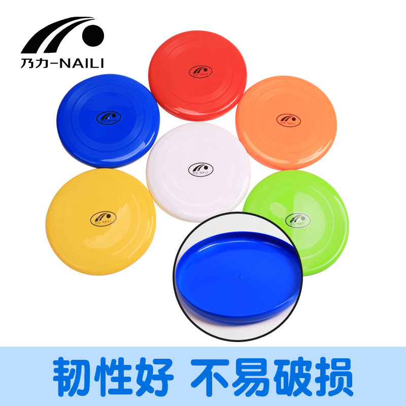 飞盘 飞碟 塑料飞盘 传统玩具 儿童玩具 益智玩具 户外沙滩玩具