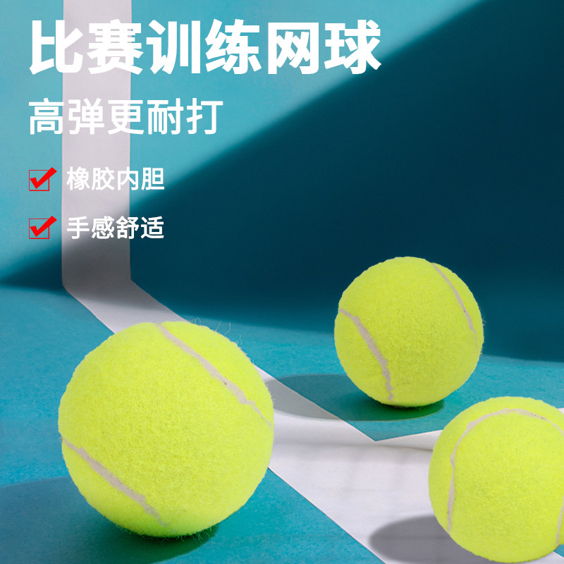 动力网球初学者比赛训练网球青少年儿童训练专用球高弹耐打