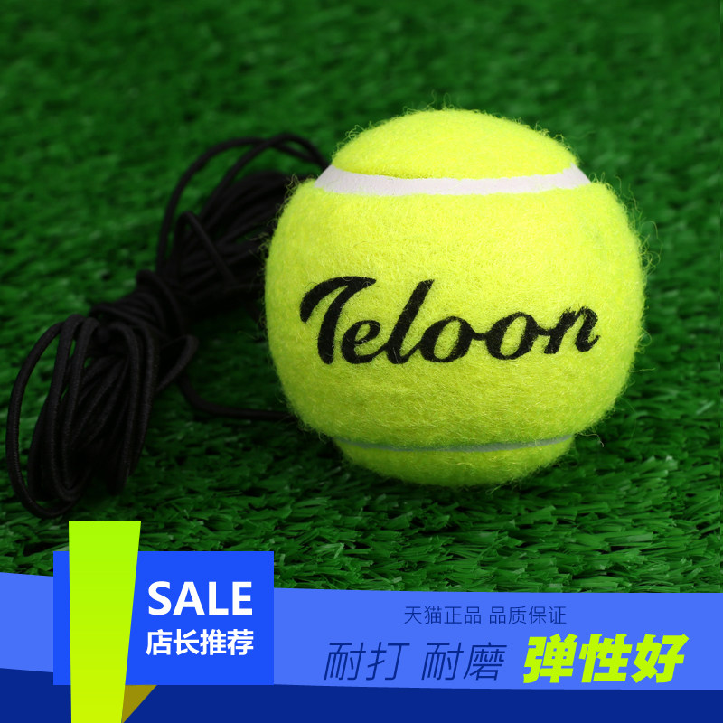 正品 天龙带线网球 训练网球单人带绳皮筋网球 比赛单人练习球