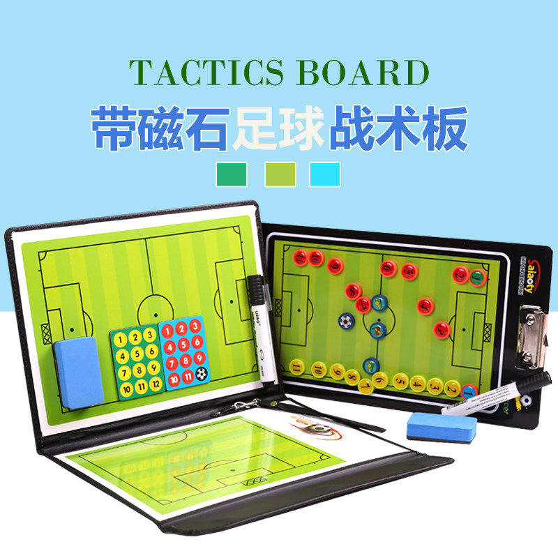 足球战术板 教练示教板 篮球战术板 磁性战术盘 带手写笔带磁性