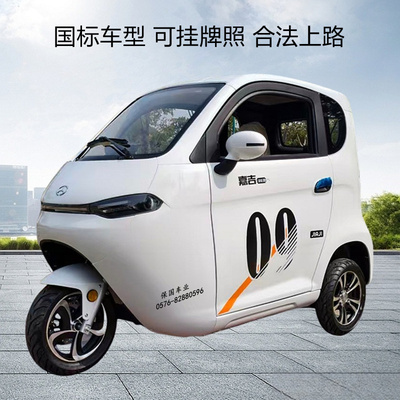 嘉吉豪华版休闲代步车7寸大屏幕