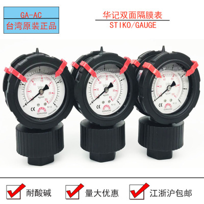 液体耐酸碱公斤隔膜压力表