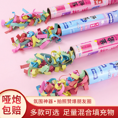生日快乐小礼炮手持彩带喷花筒