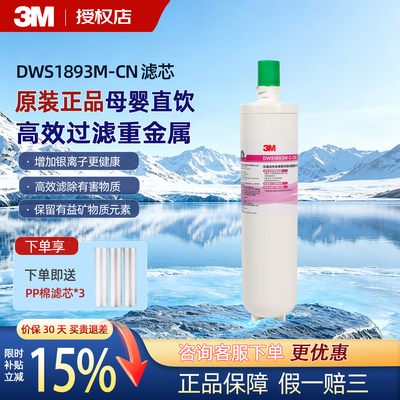3m净水器滤芯家用净水机滤芯