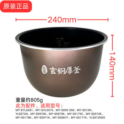 美的原装配件电压力锅内胆锅MY-S5879K/5972K/71K/S5177K/EYL5081