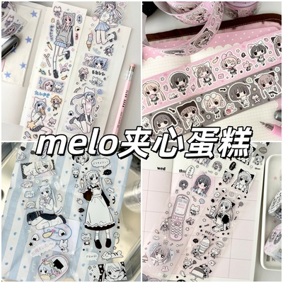 melo夹心蛋糕贴纸卷分装合集贴纸小女孩女仆JK人物黑白可爱风合集