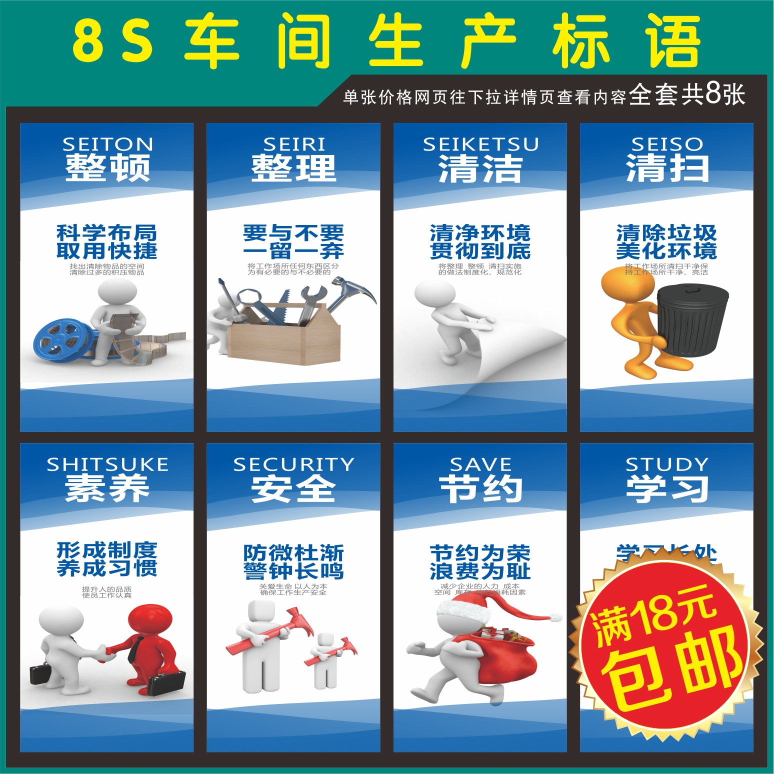 工厂车间5S 6S 7S 8S标语 公司现场质量生产管理宣传标识牌贴纸_虎窝淘