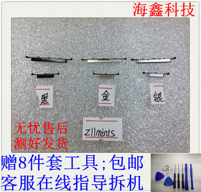 手机音量键原装侧键开机排线
