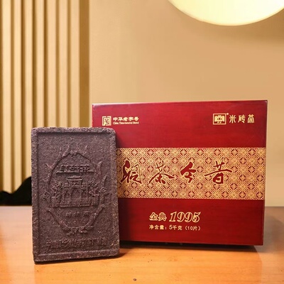 洞今昔米砖收藏系列木箱红赵李桥叶特色产区黑茶砖茶米砖茶礼盒装