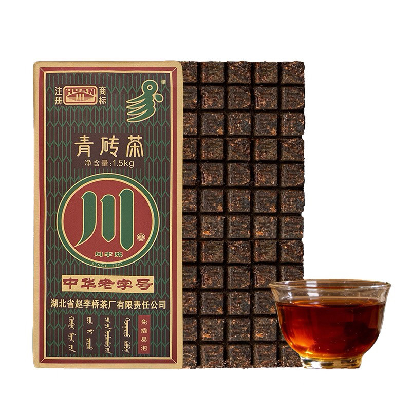 赵李桥青牌子奶砖特色产区黑茶青湖北青砖茶茯茶茯茶泾阳茯茶陕西