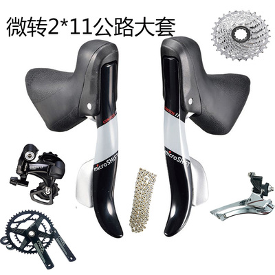 微转公路自行车变速套件22速