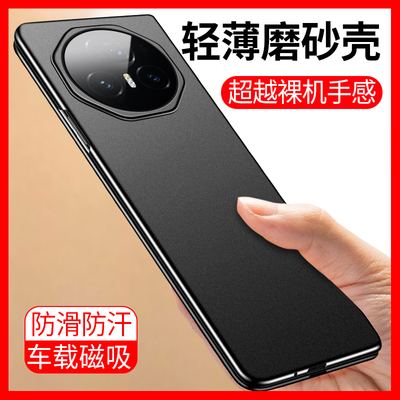 适用荣耀magicv3手机壳v3折叠屏magic华为超薄磨砂硬壳新款保护套外壳魔术honor男防摔后壳带磁吸高级感背壳