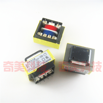 【全新】油烟机电源变压器EI41 3+4针 220V/12V150mA 10.5V200mA