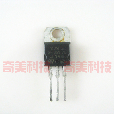 【原装拆机】P80NF12 STP80NF12 MOS场效应管 三极管 电子元器件