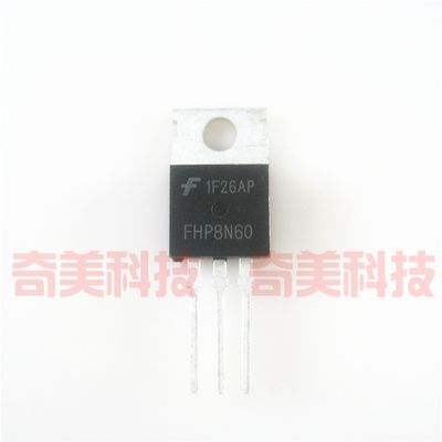 【全新原装】FHP8N60 8N60 铁头 MOS场效应管 8A 600V TO-220封装
