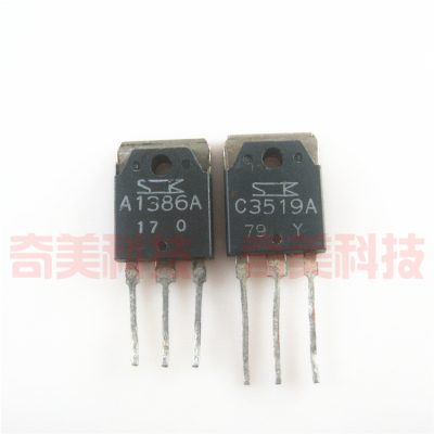 【原装拆机】A1386A C3519A 2SA1386A 2SC3519A 功放对管 1对4元