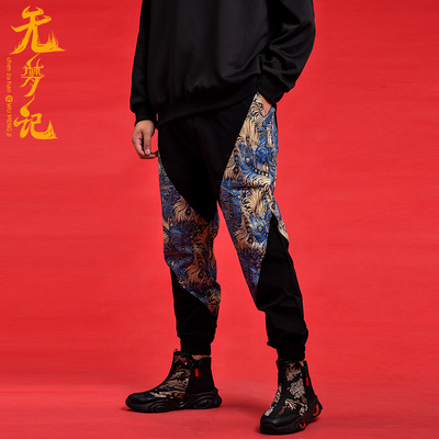 无梦记中国风羽毛印花束脚长裤子