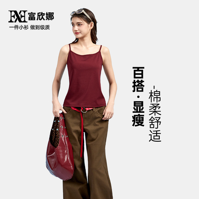 富欣娜天丝棉系列26年新款绵柔舒适细肩带女士背心专柜正品F2817