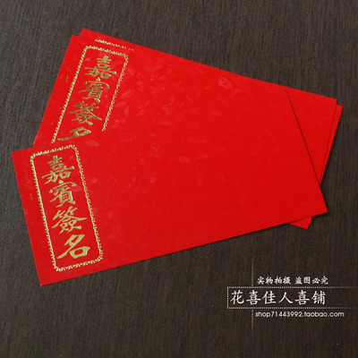 结婚用品大全婚宴席位卡婚礼桌卡婚庆名单卡创意婚宴餐桌签到卡片