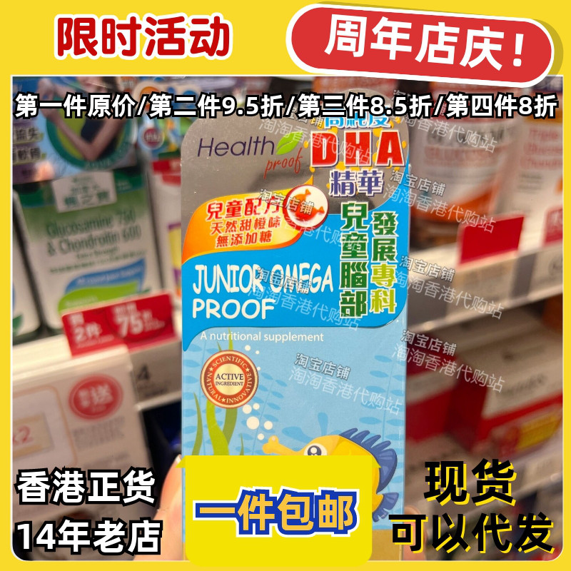 香港代购万宁康宝库深海天然儿童鱼油高纯度DHA精华现货正品包邮