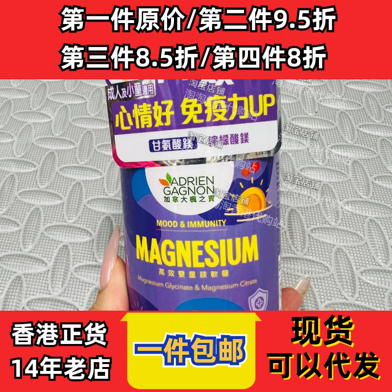 高效双重镁无糖软糖高效双重镁无糖软糖60粒改善情绪现货包邮