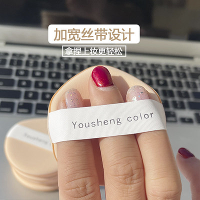 优笙色果冻空气感气垫粉扑