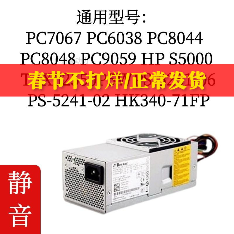 康舒ACBEL PC6038 PC6036小机箱电源DELL XW602 YX301 XW604 250W_虎窝淘