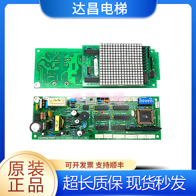 永大电梯外呼显示板FB-HLAN(BO)