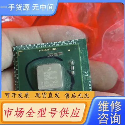 请询价-MPC8555ECPXALF4个，价800元包邮，C