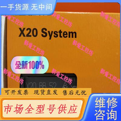 请询价-贝加莱底座X20BB52 有意请私聊
