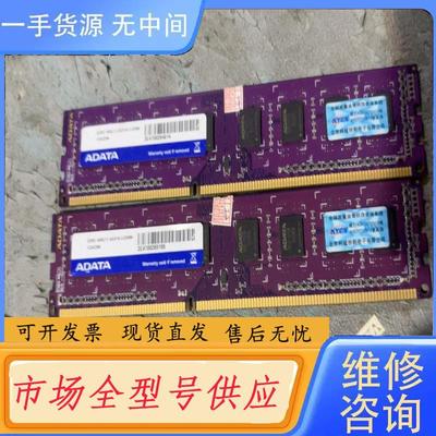请询价-威刚4G 1600 DDR3台式机内存 双面内存