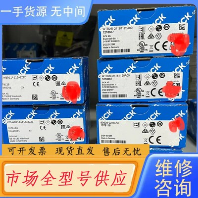 请询价-德国SICK 西克 色标电眼 1078117 90