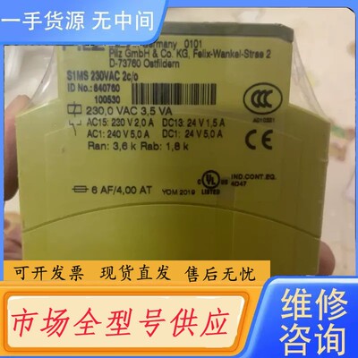 请询价-皮尔磁安全继电器Pilz+840760