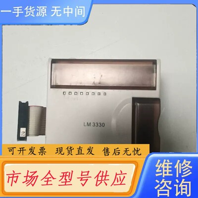 请询价-和利时PLC模块LM3330，一台，实物图，功能包好包邮