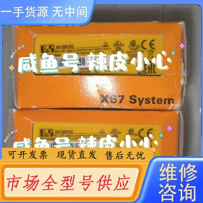 请询价-贝加莱模块X67SI8103 议价！